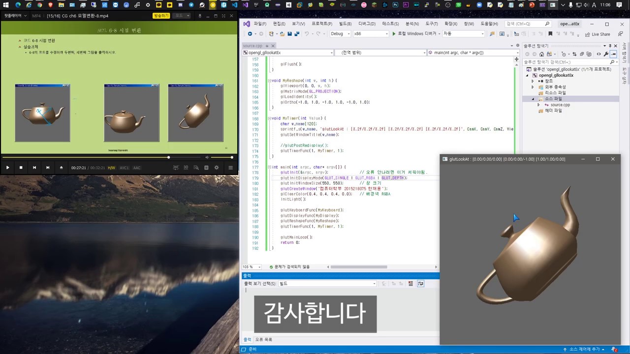 C++ OpenGL (GLUT library) 7주차 과제 2 - 20200424 - YouTube