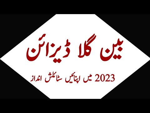 new and stylish neck designing ideas 2023 | ban gala design - YouTube