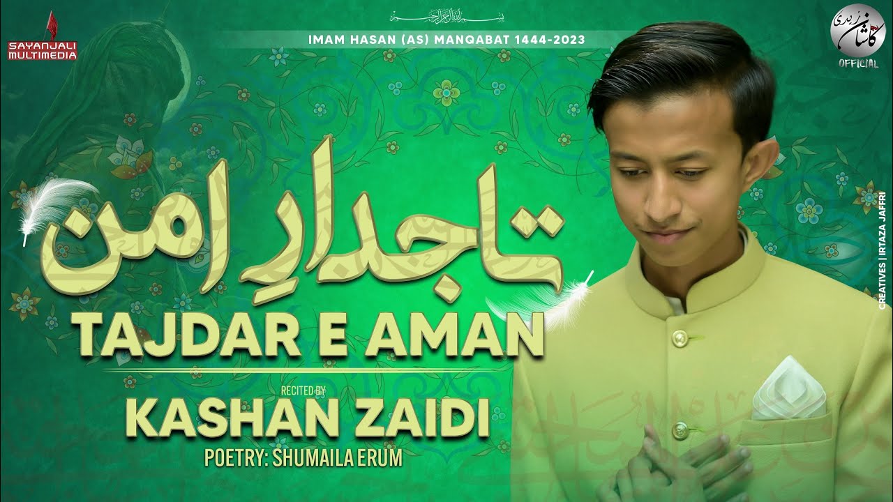 TAJDAR E AMAN | MOLA HASSAN | KASHAN ZAIDI | SHUMAILA ERUM | IMAM ...