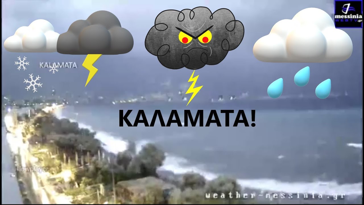 ΙΣΧΥΡΗ ΚΑΤΑΙΓΙΔΑ ΣΤΗΝ ΚΑΛΑΜΑΤΑ ΕΝΤΥΠΩΣΙΑΚΟ TIMELAPSE 131020 - www ...