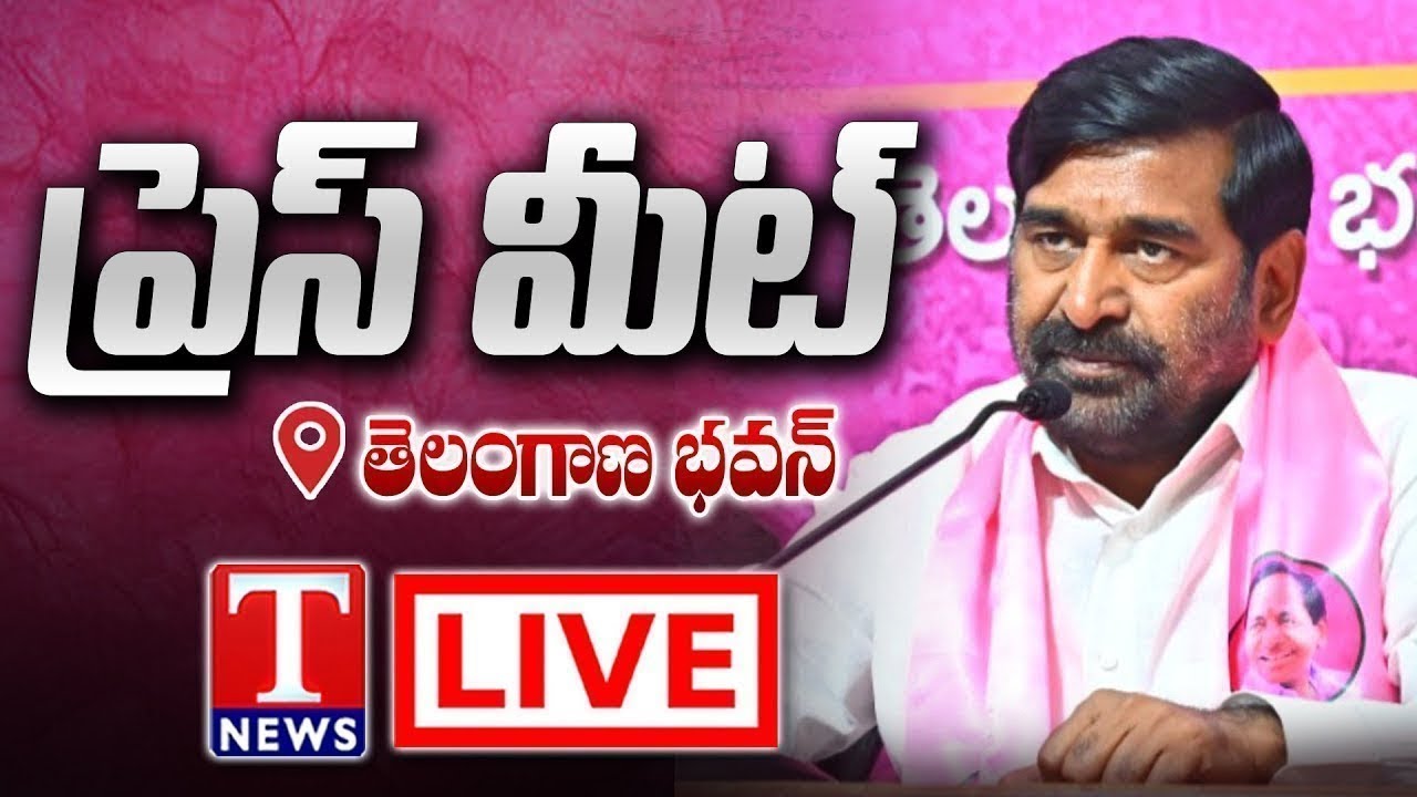 LIVE : Jagadish Reddy Press Meet | Telangana Bhavan | T News - YouTube