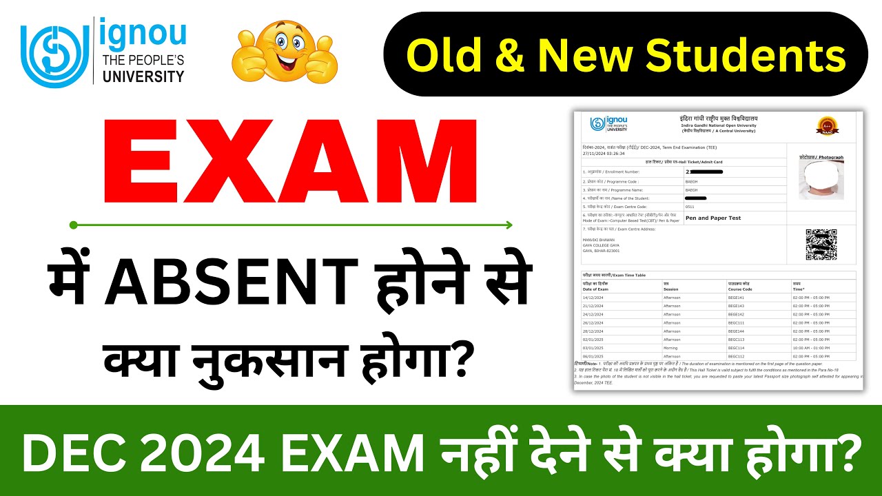 DEC 2024 EXAM नहीं देने से क्या होगा? | What to do if Absent in IGNOU ...