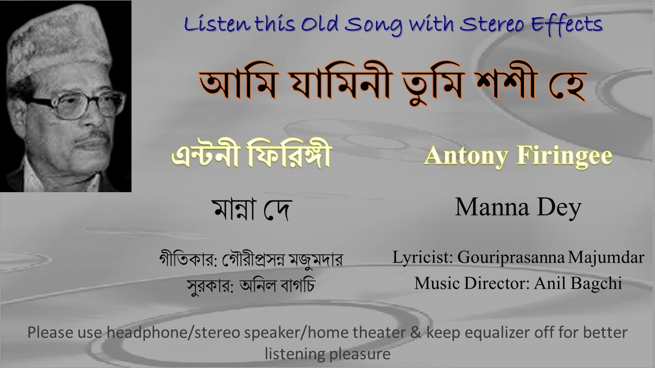 Aami Jamini Tumi Shashi He (Re-Mastered) | Antony Firingee 1967 | Manna ...