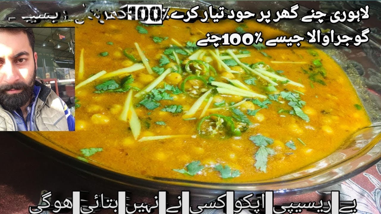 Lahore chany recipe by butt food tasty and delicious food #shahichany# ...