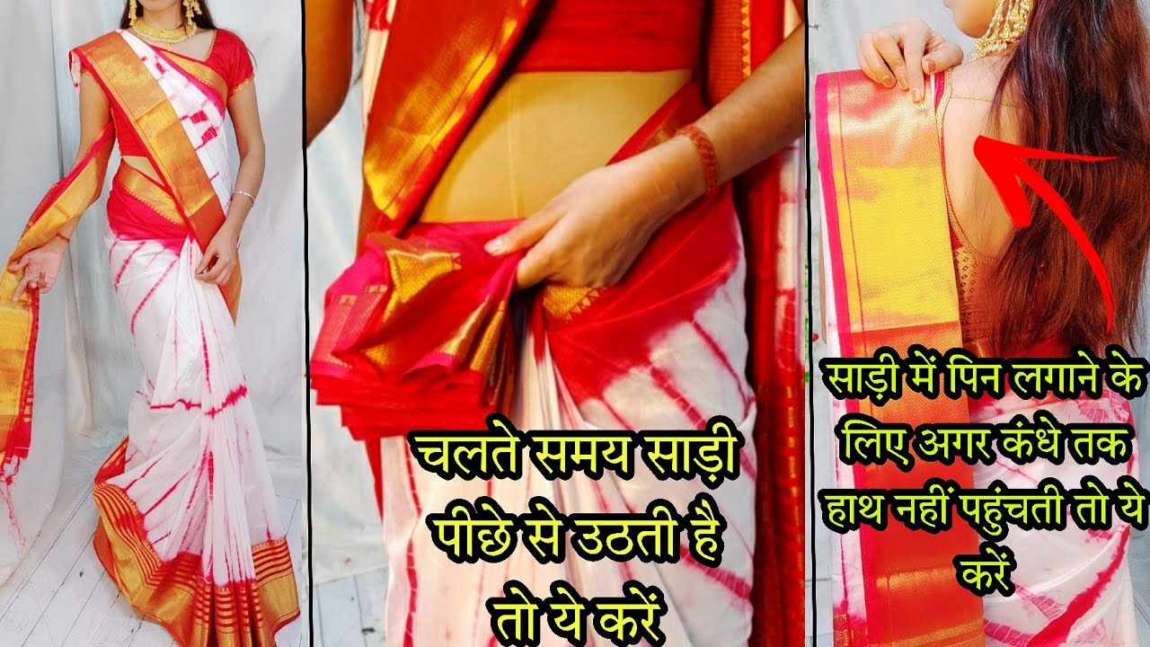NEW & WIRED TRICKS OF PERFECT SAREE DRAPING FOR BEGINNERS|BEGINNERS ...