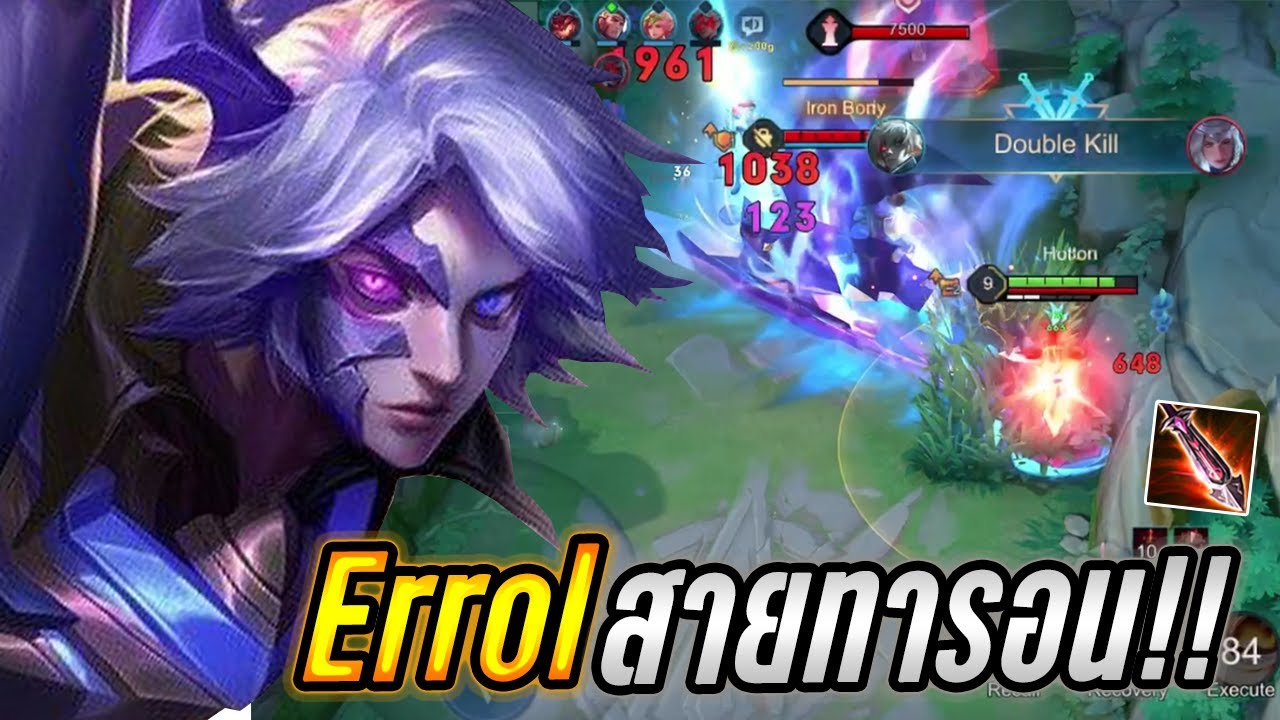 RoV : Errol เออรอลออฟเลน สายทารอนตีก็แรงสับก็ตาย โคตรอันตราย ...