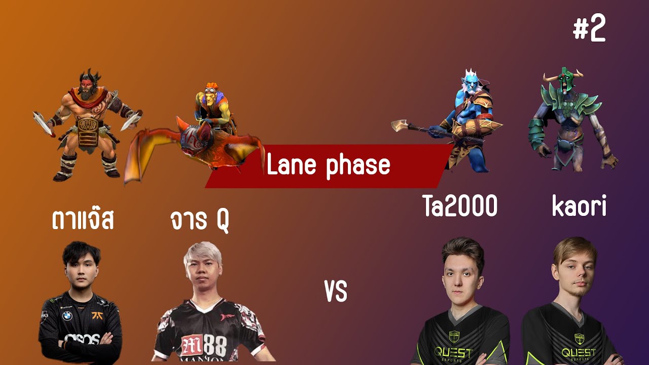 How to play lane phase dota2 - เล่นเลนแบบตาแจ๊ส Jabz + Q Talon dota2 # ...