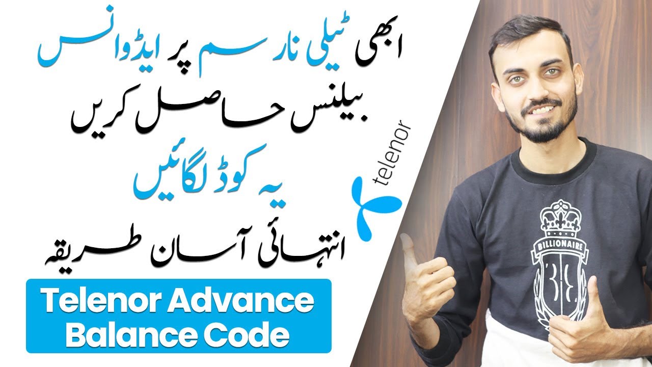 Telenor Advance Balance Code | Telenor Balance Loan lene ka Tarika ...