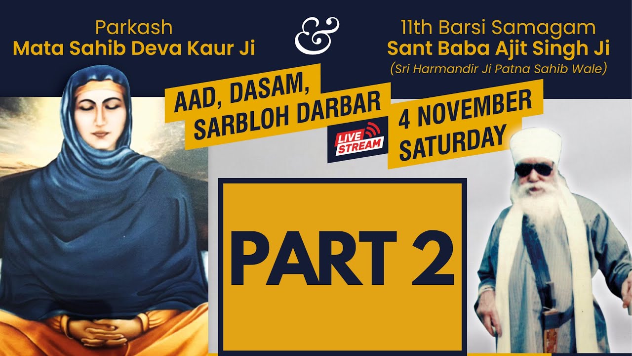 Parkash Mata Sahib Deva Ji & 11th Barsi Sant Baba Ajit Singh Ji - YouTube