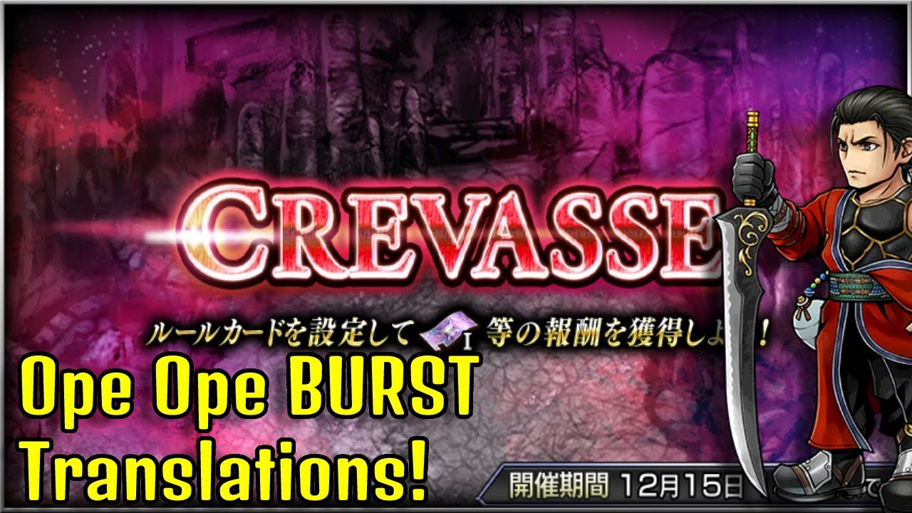 NO NEW CHARACTER ANNOUNCED FOR DEC.!? Translations for Ope Ope BURST! [DFFOO JP] - YouTube