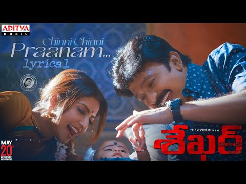 Chinni Chinni Praanam Lyrical | Shekar | Dr.Rajashekar, Aathmeeya Rajan | Jeevitaa Rajashekar