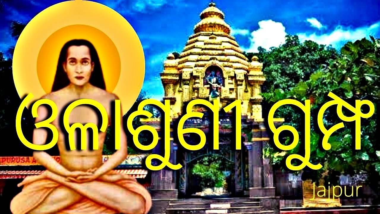 OLASUNI CAVE HILL (ARAKHITA DAS) || Malika Place @Ridewithasu - YouTube