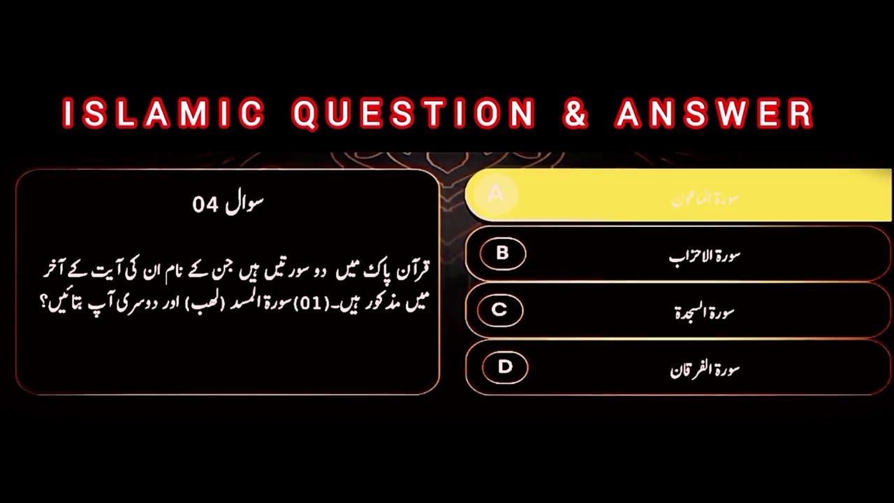 Islamic question and Answer | 2025 - YouTube