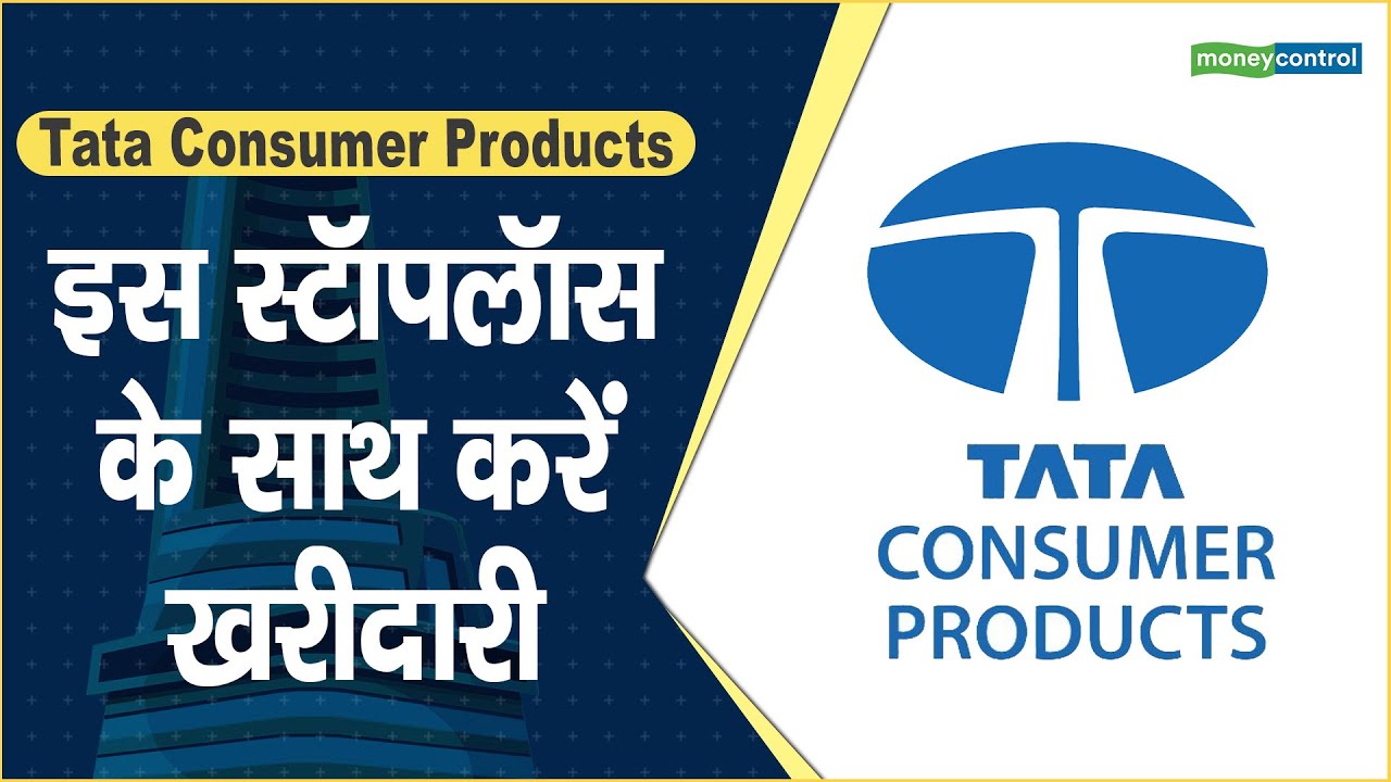 Tata Consumer Products Share Price: इस स्टॉपलॉस के साथ करें खरीदारी ...