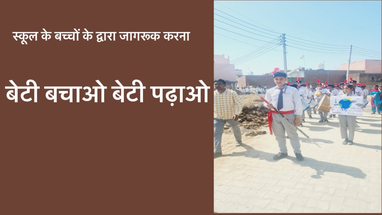 beti bachao beti padhao //beti bachao beti padhao song //beti bachao ...