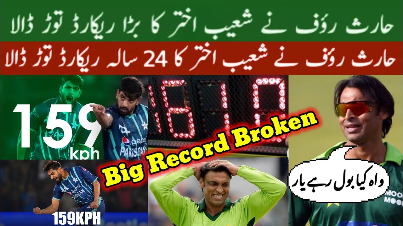 Haris Rauf broke Shoaib Akhtar's record | Haris Rauf's brilliant ...