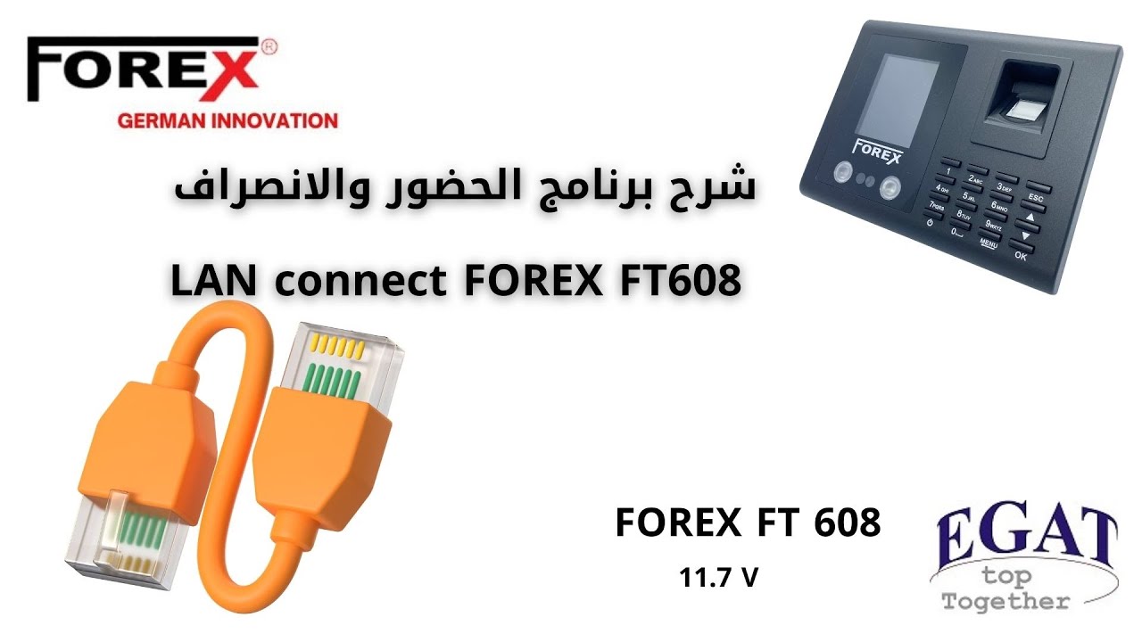FOREX LAN connect FOREX FT608 - YouTube