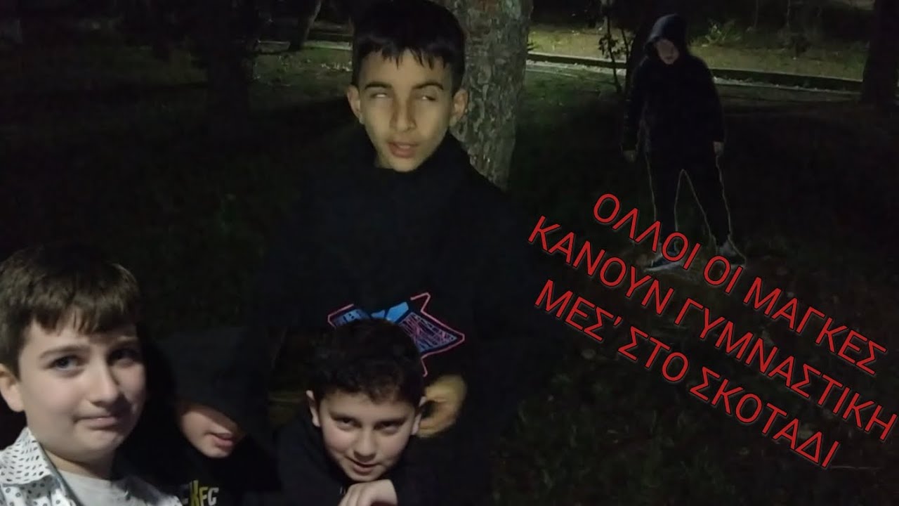ΧΑΘΗΚΑΜΕ ΣΤΟ ΔΑΣΟΣ ΤΙ ΕΓΙΝΕ; - YouTube