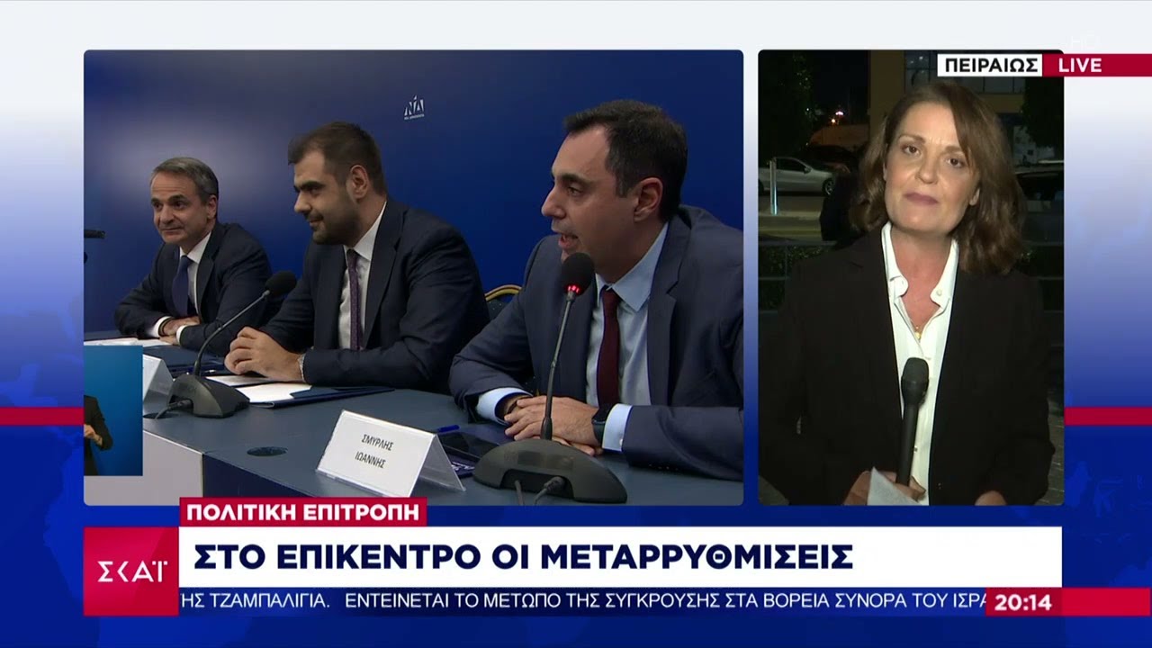 Μητσοτάκης: Δίκαιο το σύστημα φορολόγησης των ελεύθερων επαγγελματιών ...