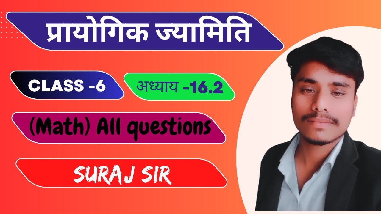 jac class 6 math 16.2 complete #jcert class 6 math 16.2 | jac class 6 ||#Abhyaas_gk_study MR ...