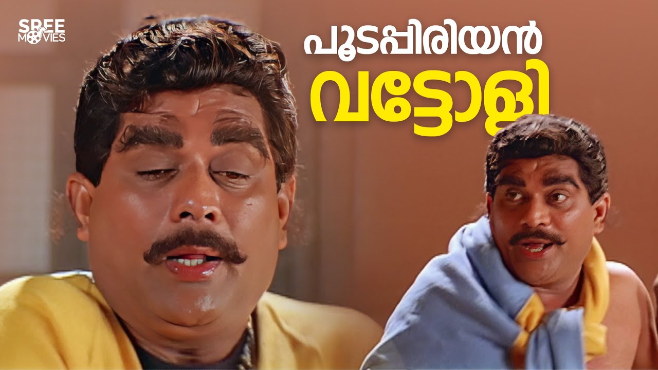 എന്റെ സാധനമോ....അതെങ്ങനെ തന്റെ കയ്യിൽ വന്നു😂| Olympian Anthony Adam ...
