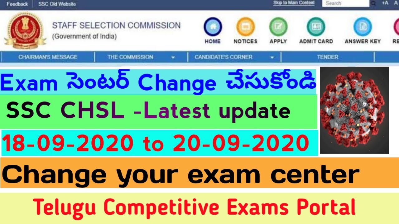 Change Your Exam Center for SSC || SSC CHSL || Exam center changing ...