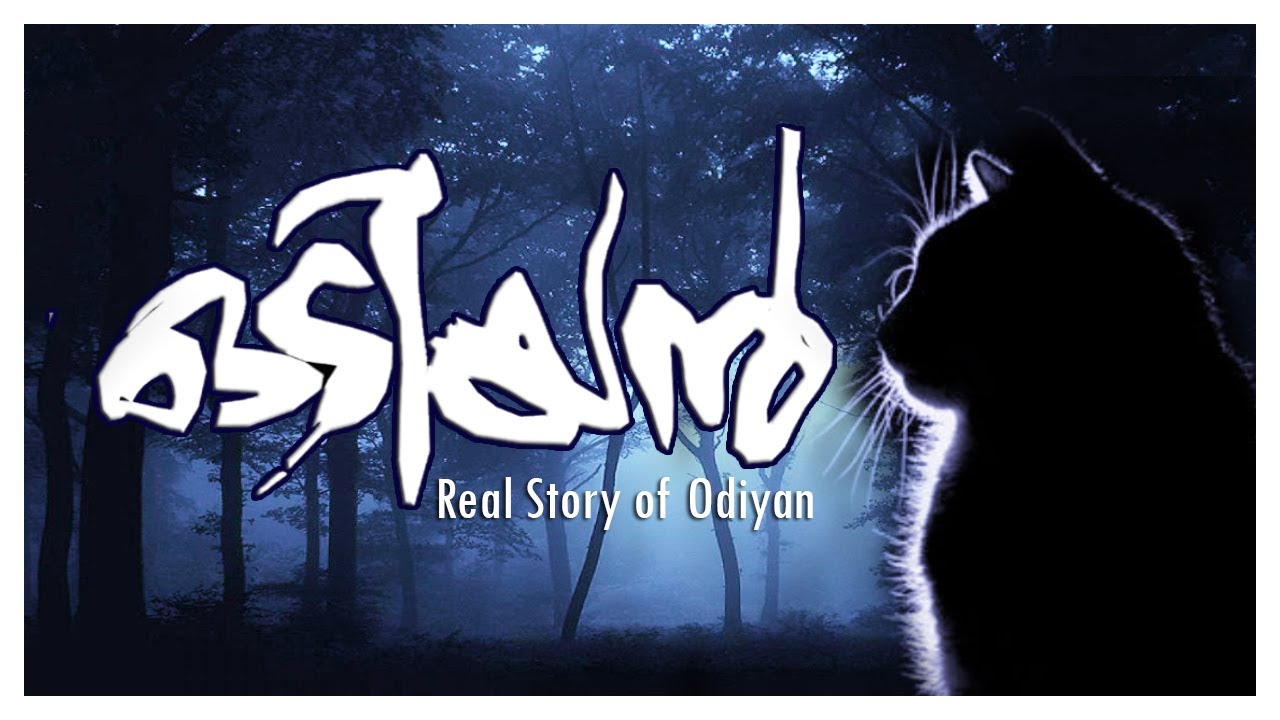 ODIYAN | ODIYAN REAL STORY | ഒടിയൻ | ODIYAN MALAYALAM | WHO IS ODIYAN ...
