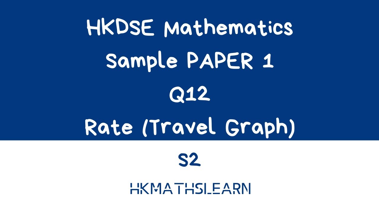 【學數】DSE Maths (Core) DSE/Sample/I/Q12 - YouTube