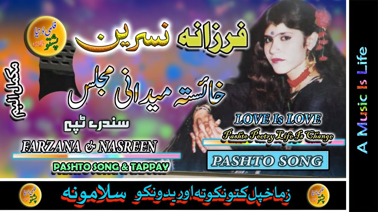 Farzana & Nasreen II Pashto Song & Tappay II Maidanai Majlass II Volume ...