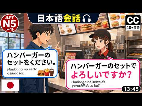 Shopping, Ordering Food & Directions | Listen & Learn: Real Japanese Conversations (JLPT N5-N4)