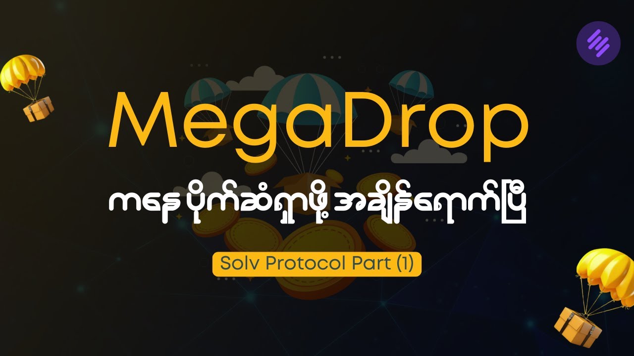 Solv Protocol: The Future of Tokenized Liquidity & MegaDrop Explained ...