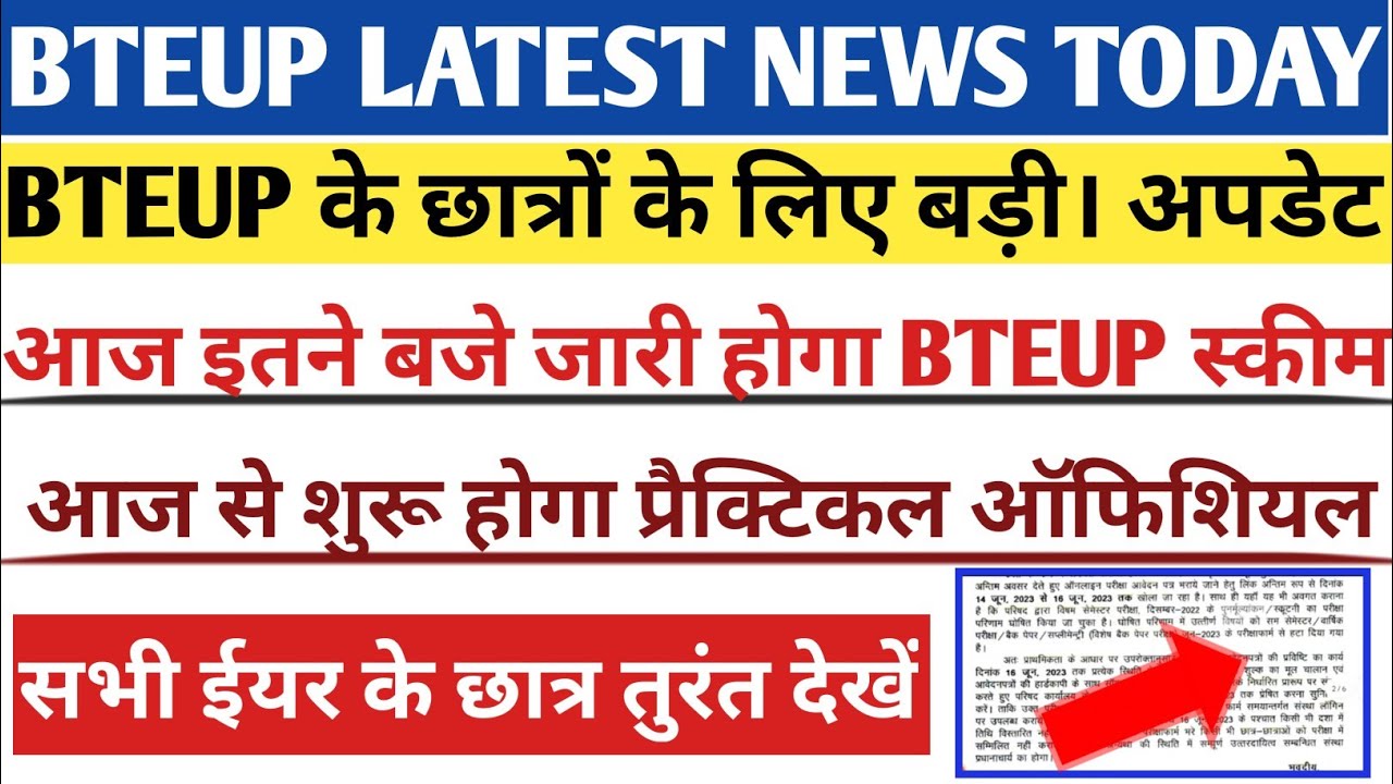 bteup-even-semester-exam-2023-bteup-back-paper-exam-2023-new-scheme
