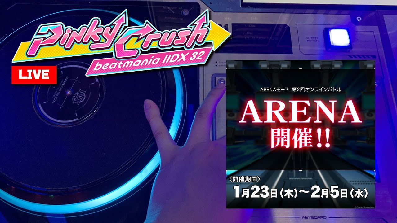 [IIDX32] PINKY CRUSH 2ND ARENA - YouTube