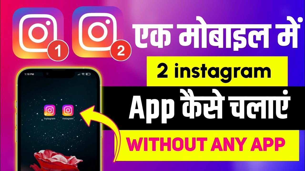 एक phone में दो Instagram कैसे चलाएं।।how to use dual Instagram।।use ...