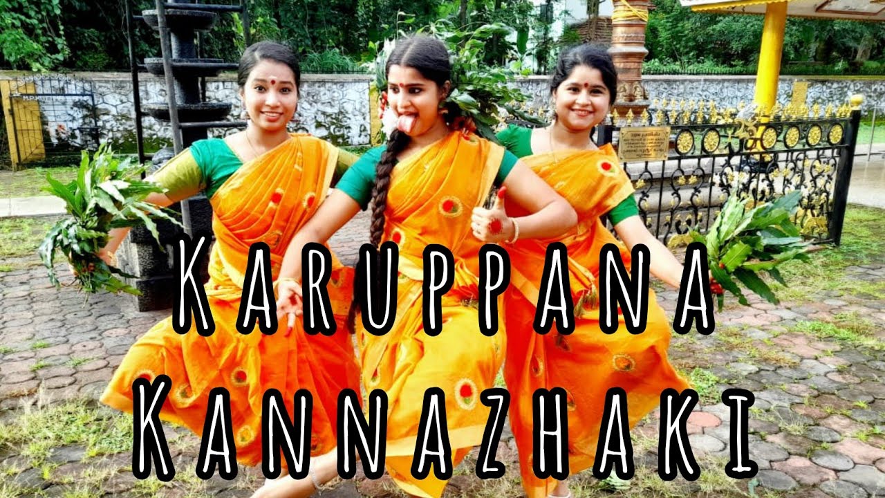 || KARUPPANA KANNAZHAKI Dance cover || Bijitha | Aswani | Aswathy ...