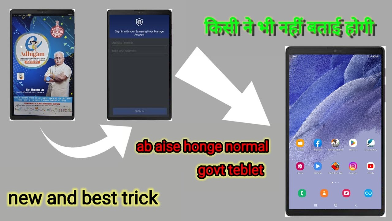 अब ऐसे होंगे नॉर्मल New trick how to normal govt tablet - YouTube