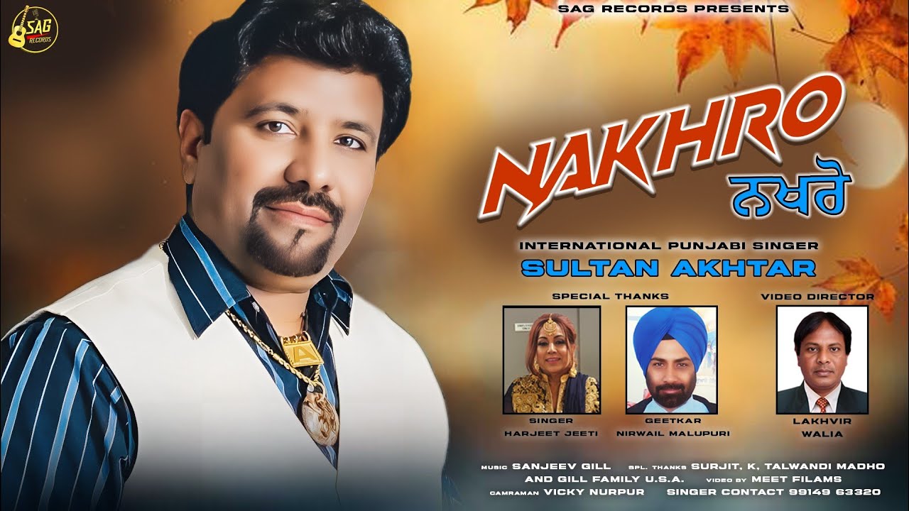 SONG - NAKHRO / SINGER - SULTAN AKHTAR / MUSIC - VIDEO - LAKHVIR WALIA & SAG RECORDS - YouTube