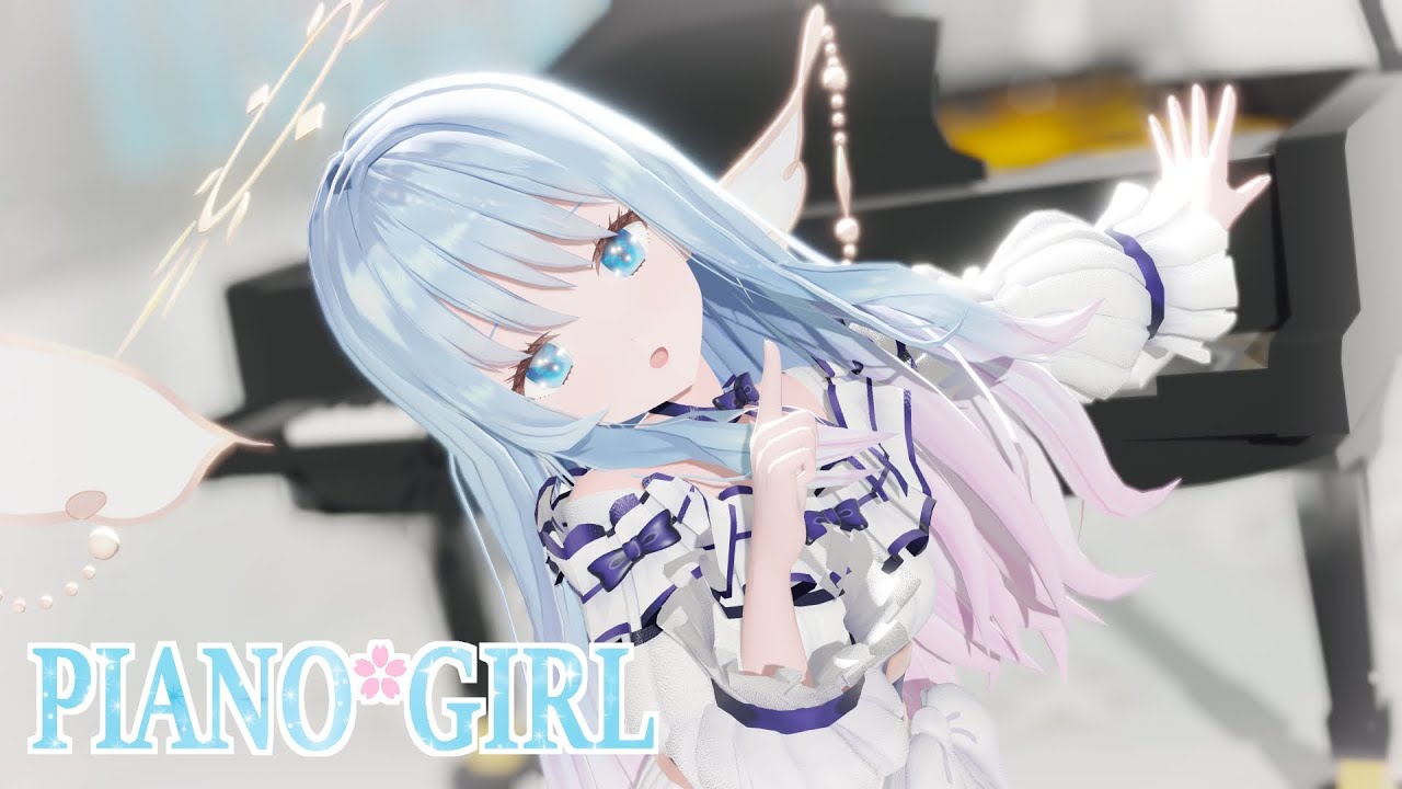 【MMD】PIANO*GIRL/紗夢ゆりか【歌ってみた】 - YouTube