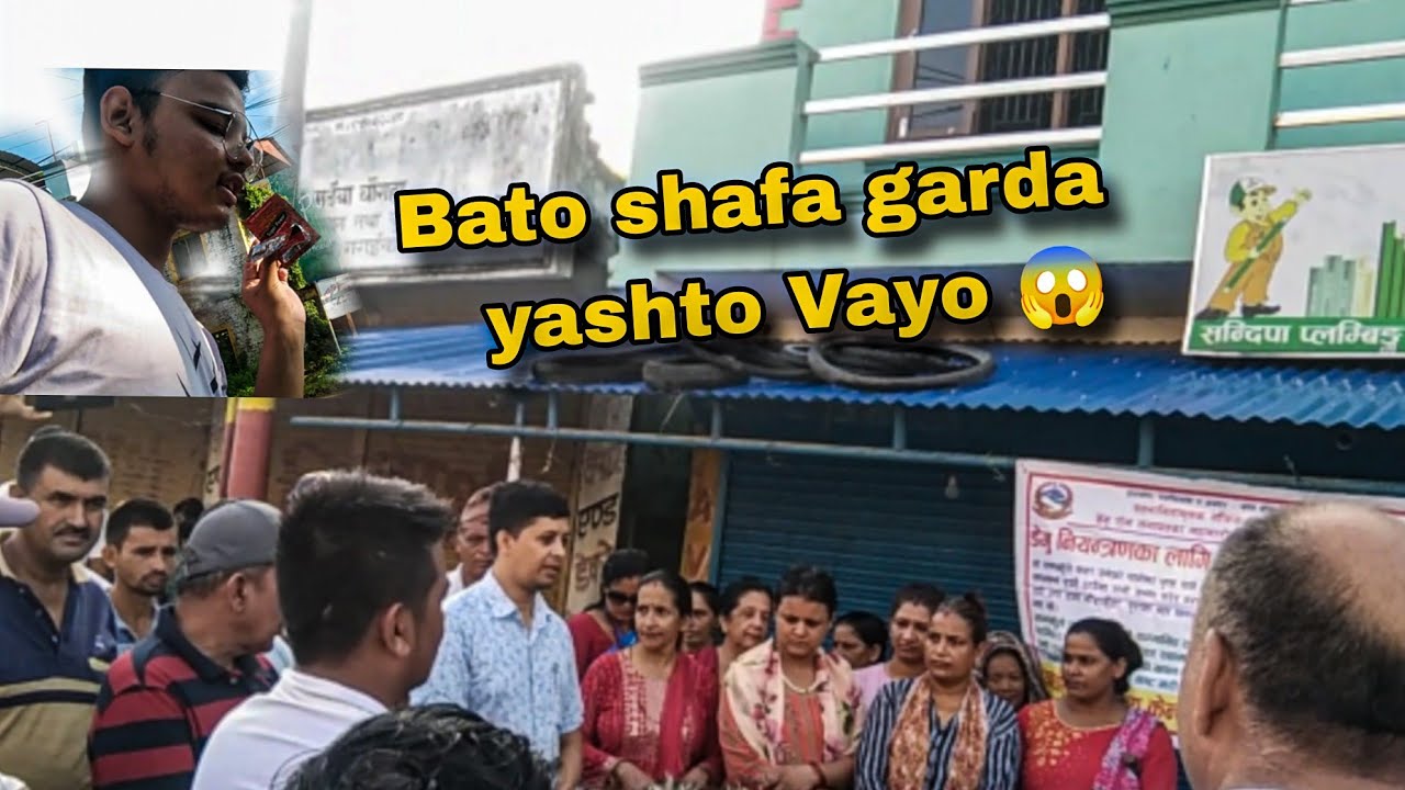 Bota ma sarshfai garda yashato samma vayo 😳 - YouTube