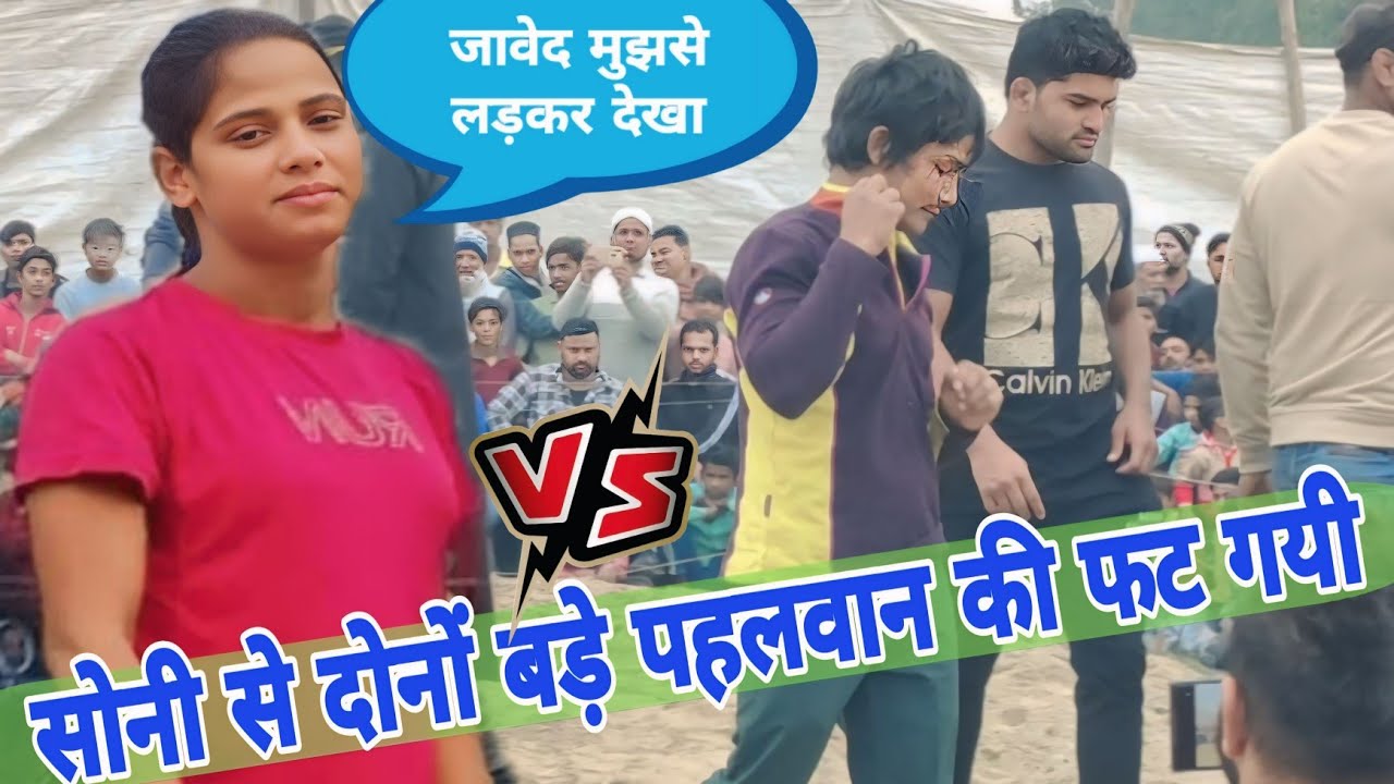 javed gani मेवा थापा पहलवान इस महिला से डर गए/javed gani ki new kushti ...