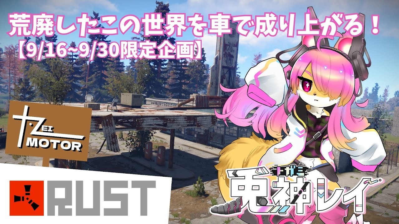 【RUST#01】REI_MOTOR RUST支店開店！ - YouTube