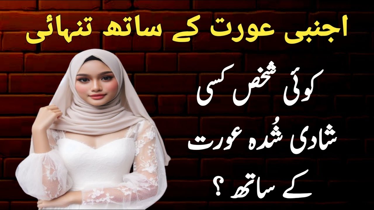 Hadees Mubarak In Urdu | Sahi Bukhari Hadees | Hadith Mubarak | Urdu ...