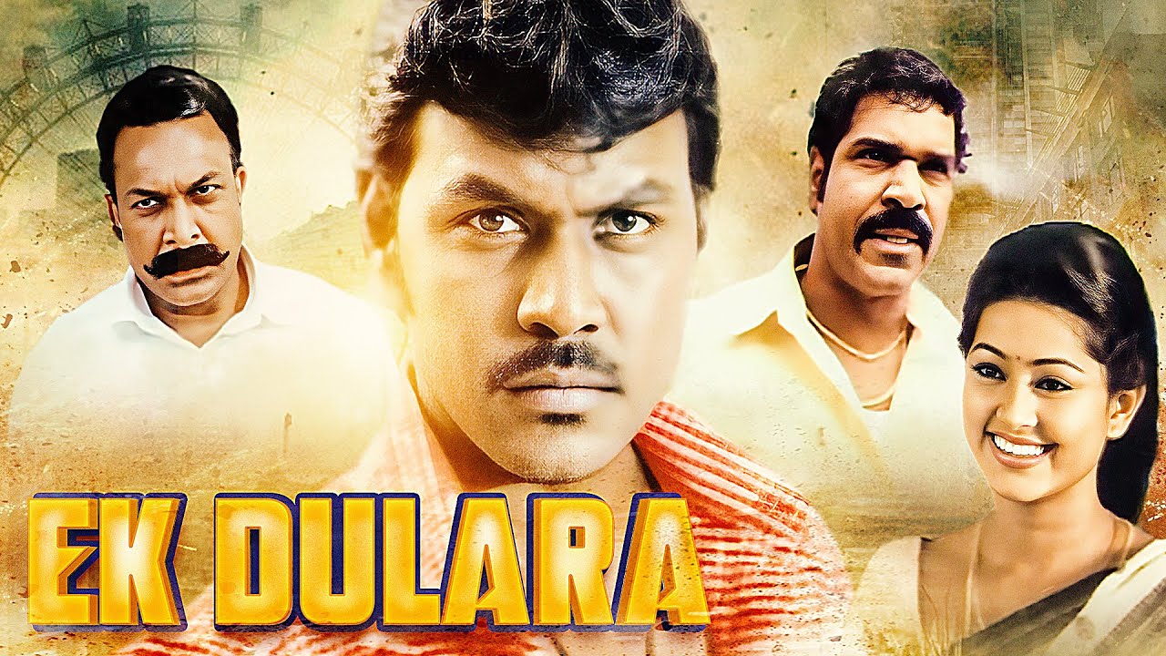 जब प्यार बना सबसे बड़ी परीक्षा – Ek Dulara | Full Movie | Hindi Dubbed ...