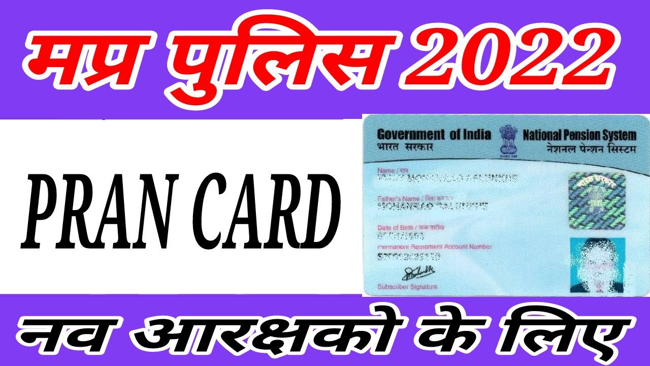 Mp police 2022 | नवआरक्षक 2022 | Pran kit | documents for pran kit ...