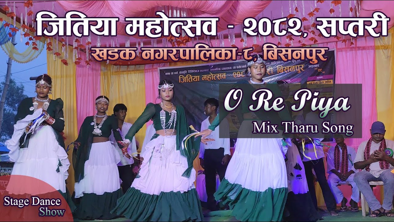 o re piya | New Tharu Song | Jitiya Mahotsav 2082 Bisanpur saptari # ...