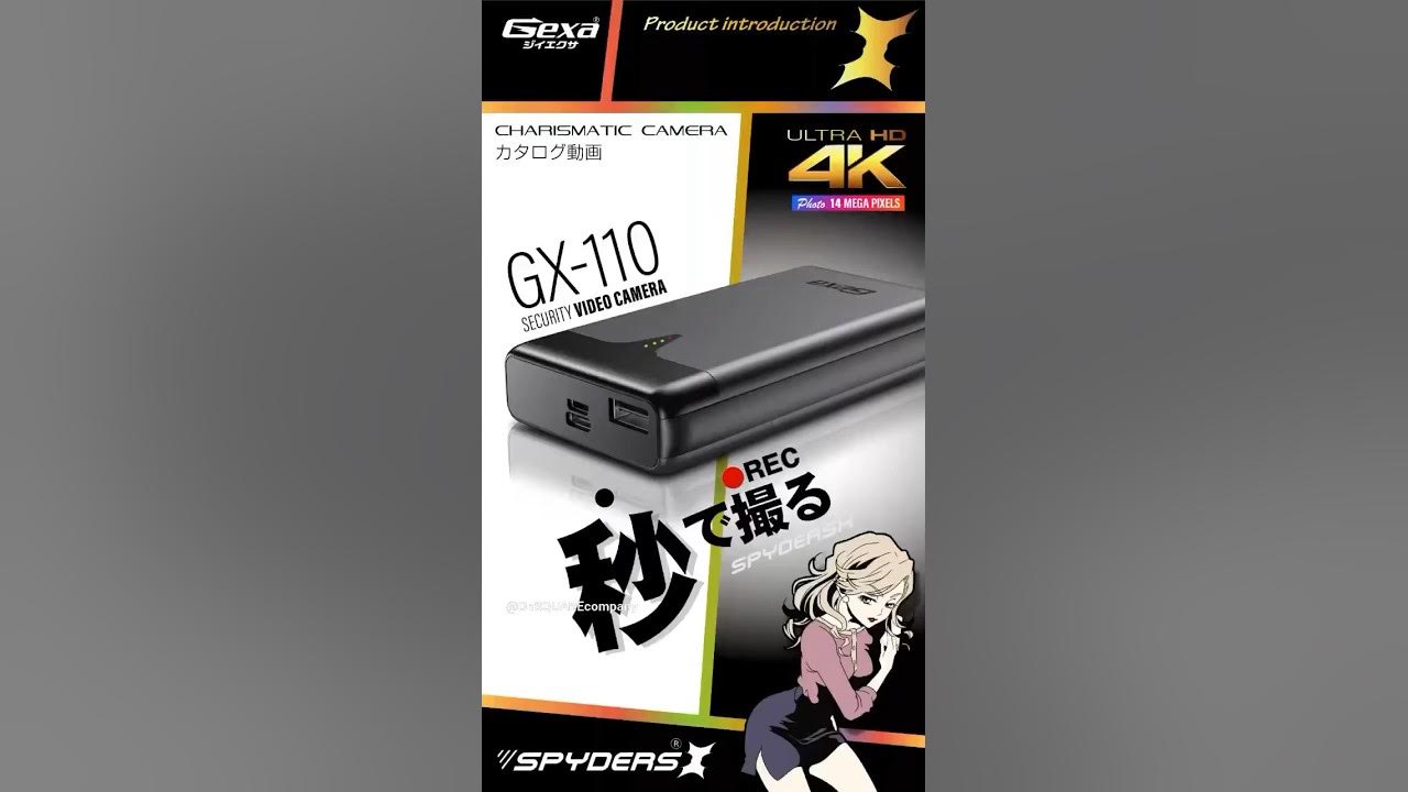 モバイルバッテリーで撮る【GX-110】@OnSQUAREcompany #スパイダーズX #防犯 #防犯カメラ #小型カメラ #shorts - YouTube