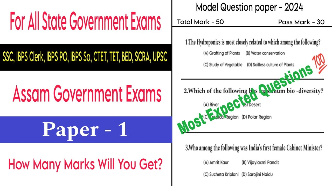 Mock Test || Model Question paper 2024 For All Competitive Exams ...