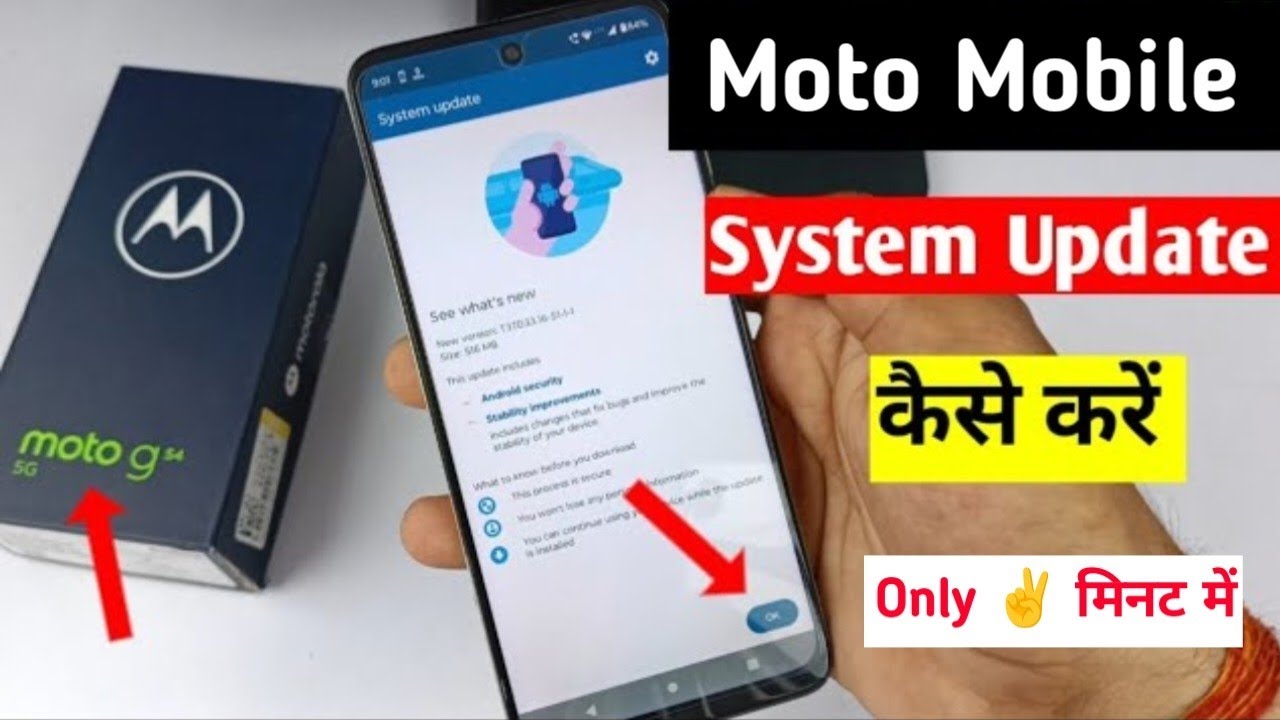 Motorola mobile me system update kaise kare / how to update system in ...