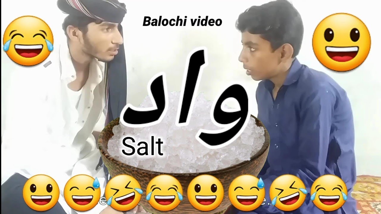 Balochi Comedy Video | Waad | #BEEBAGAR_BALOCH - YouTube