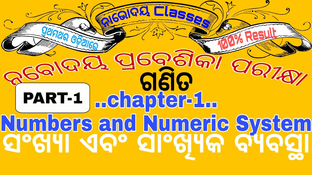 Navodaya class in odia| Numeric System | Numbers and Digits||Part-1 ...